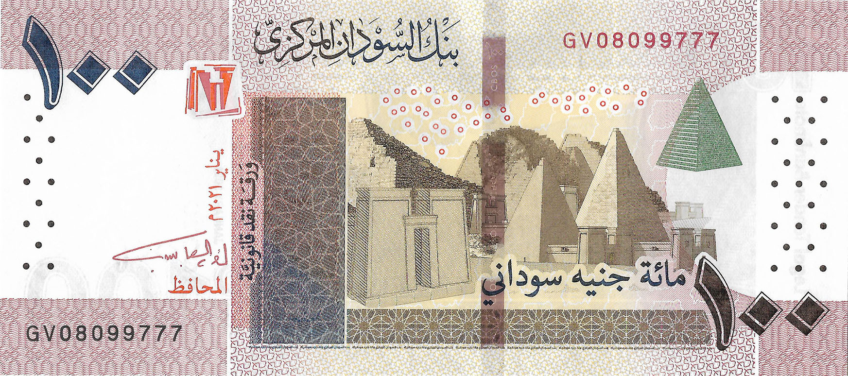 Sudan new sig/date (00.01.2021) 100-Sudanese pound note confirmed ...